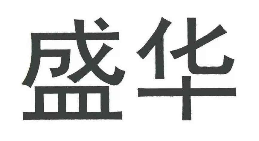 盛华在线全文免费阅读图标