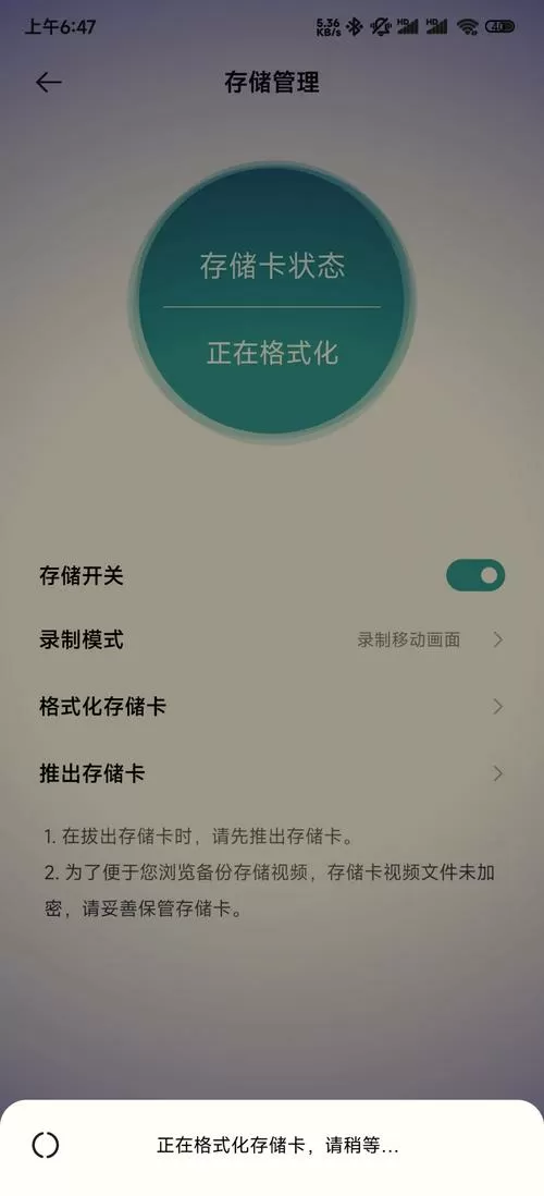 手机摄像头卡住不动怎么办截图