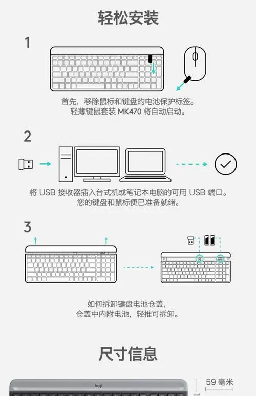 无线键鼠套装怎么连接电脑截图