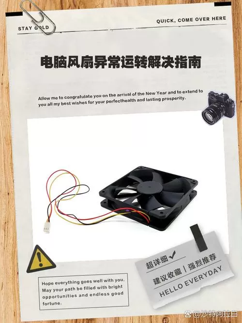 电源风扇不转的原因