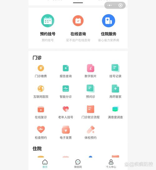 沈阳医大四院挂号预约平台截图