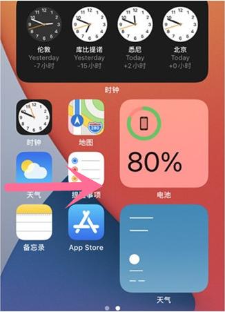 苹果负一屏怎么打开