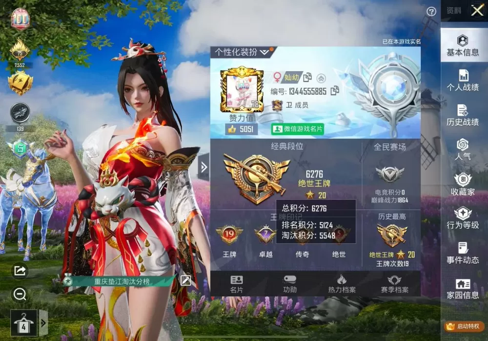 和平精英打完战绩不显示图标