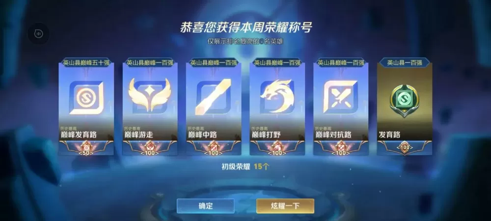 巅峰赛有必要打吗图标