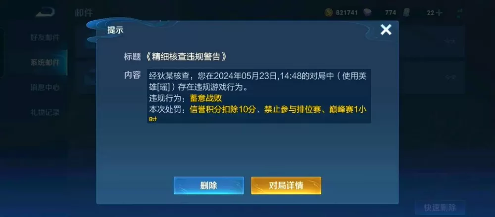 信誉分扣了有什么影响