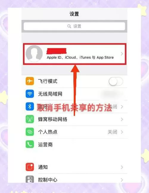 如何取消位置共享?图标