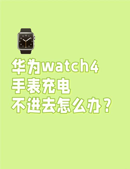 电话手表显示充电充不进去怎么办图标