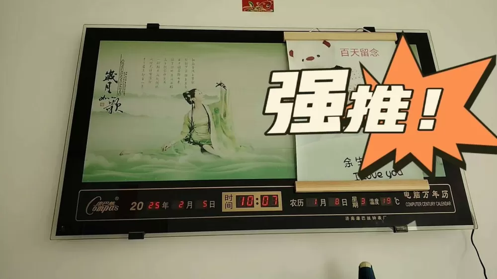 万年历的广告如何全部关掉