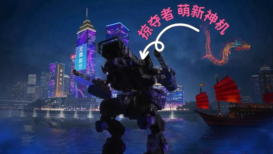 战斗泰坦无限金币版截图