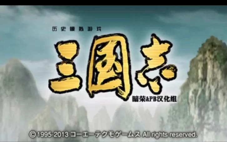 单机三国志内购版截图