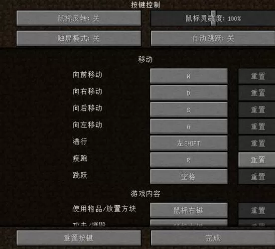 我的世界调整视角快捷键图标