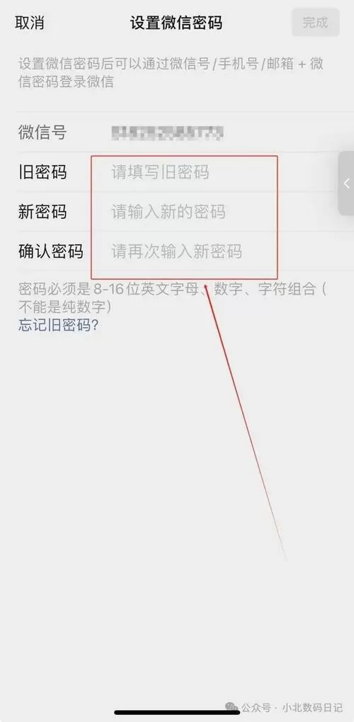 微信没有设置密码的初始密码是截图