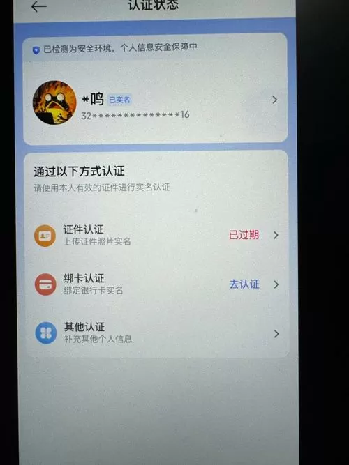 小米账号被盗了改绑了图标