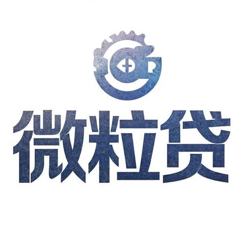 微粒贷借钱有人借过吗