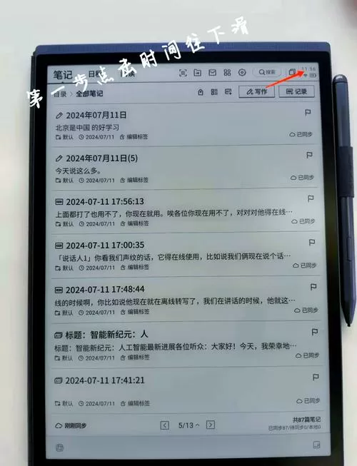 科大讯飞办公本怎么删除录音图标
