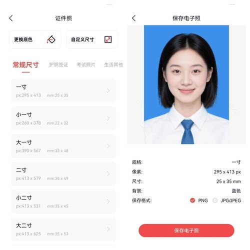 ps身份证抠图教程图标