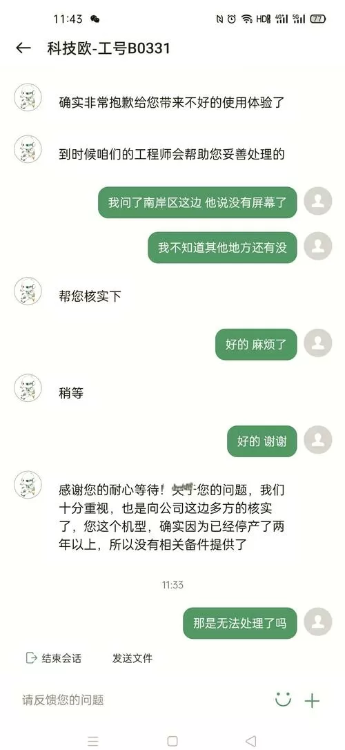 oppo手机发短信界面