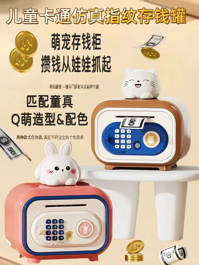 儿童自动存钱罐打不开了怎么办截图