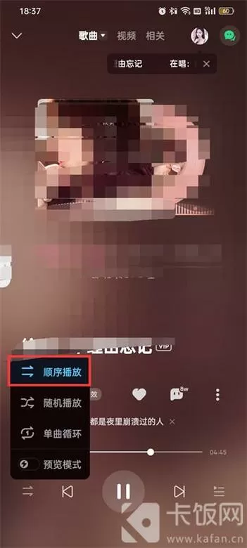 酷狗怎么顺序播放图标