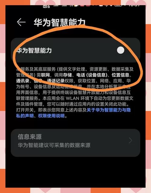鸿蒙系统怎么设置打电话不断网图标