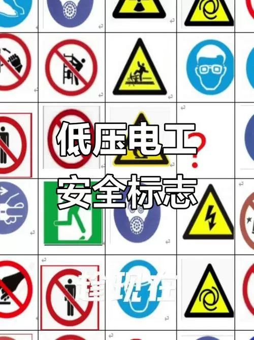 低压电工考试四个科目截图
