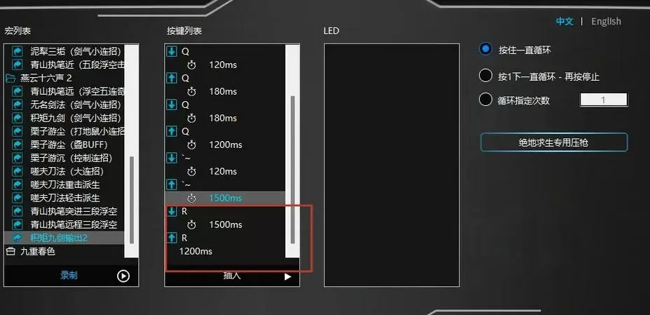 qq飞车宏怎么设置截图