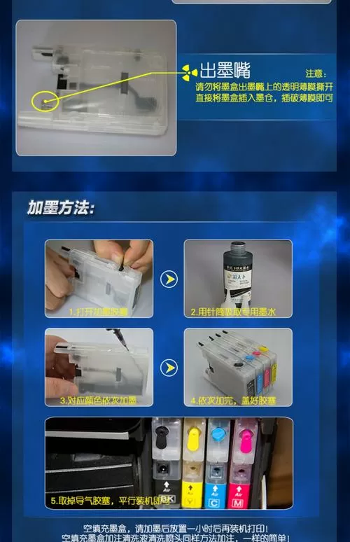 brother打印机换墨盒教程