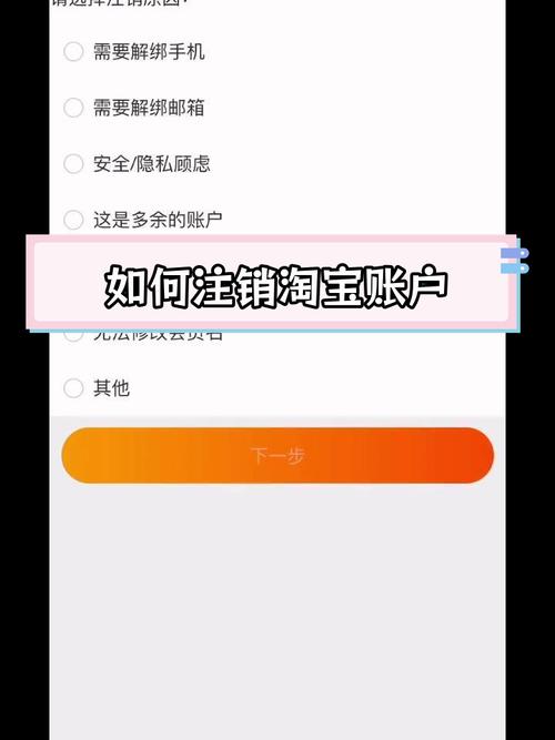 淘宝注销再注册是不是新账号了图标