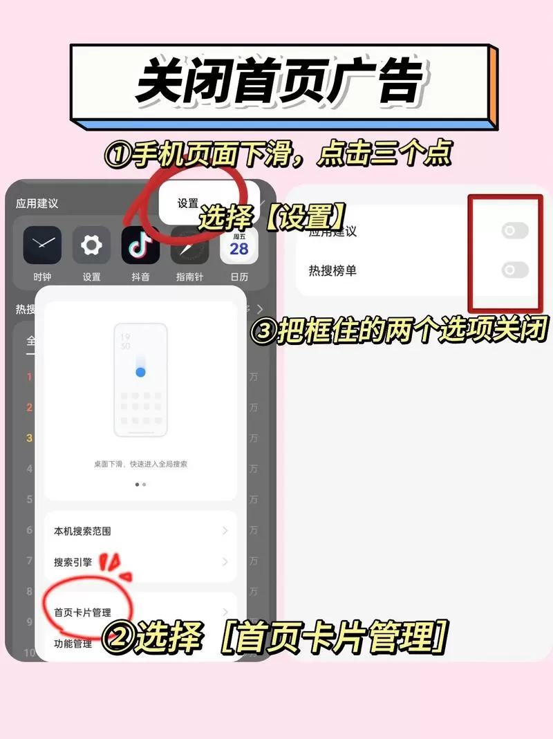一加手机怎么关闭短信通知截图
