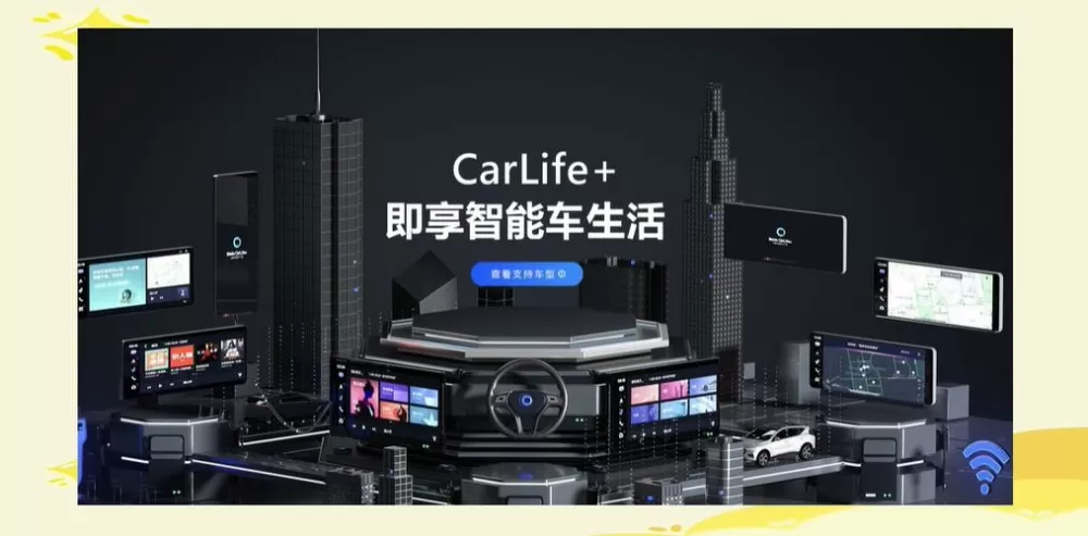 carlife增强版车机版图标