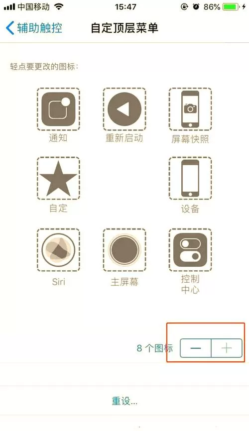 屏幕上的home键怎么设置