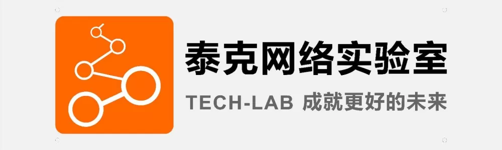 泰克网络