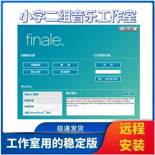 Makemusic中文版官网图标