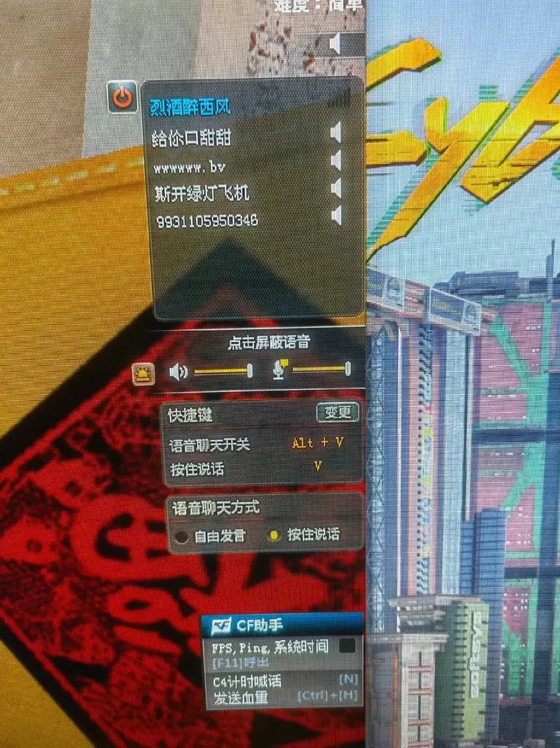 cf不能语音说话解决方案图标