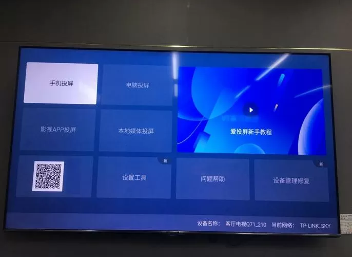 创维电视如何把屏幕调成全屏截图