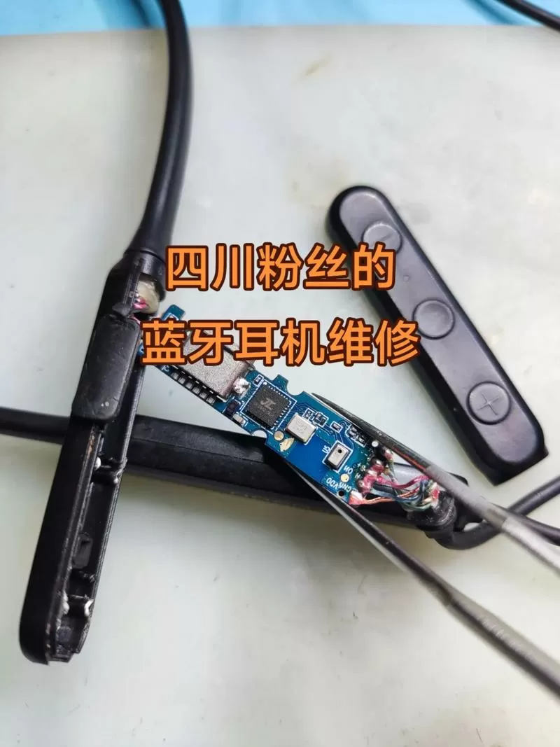 蓝牙耳机麦克风坏了怎么修截图
