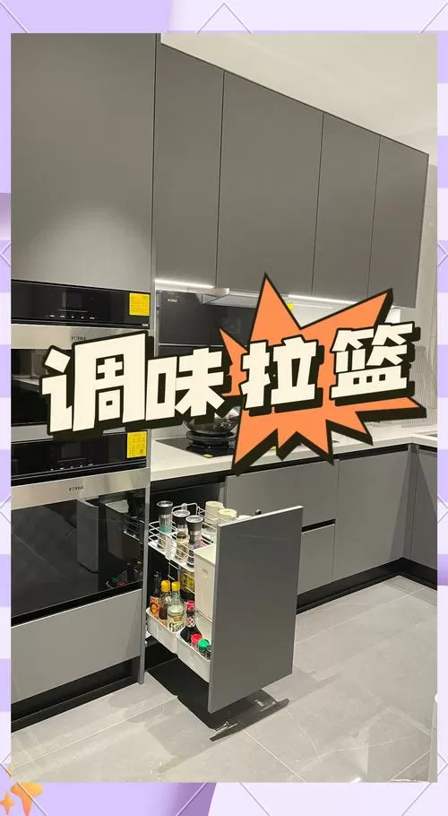 厨房调料收纳柜