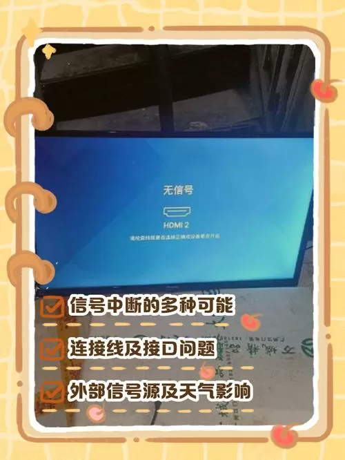 电视卫星锅突然断信号了,是什么原因图标