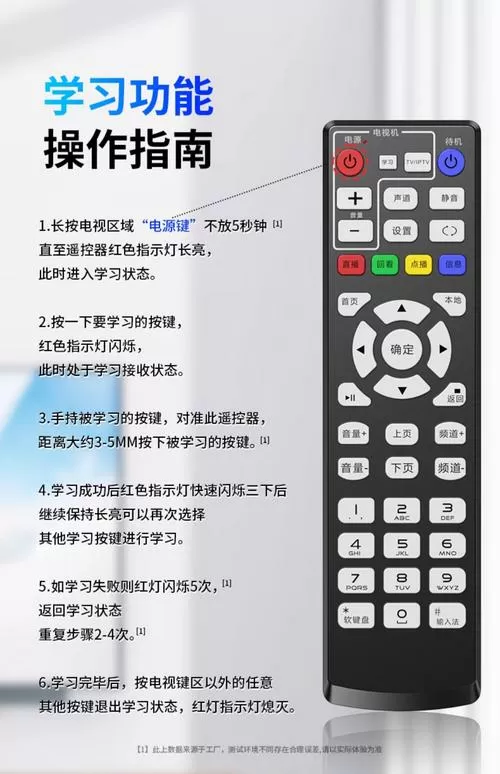 新换的机顶盒遥控怎么设置截图