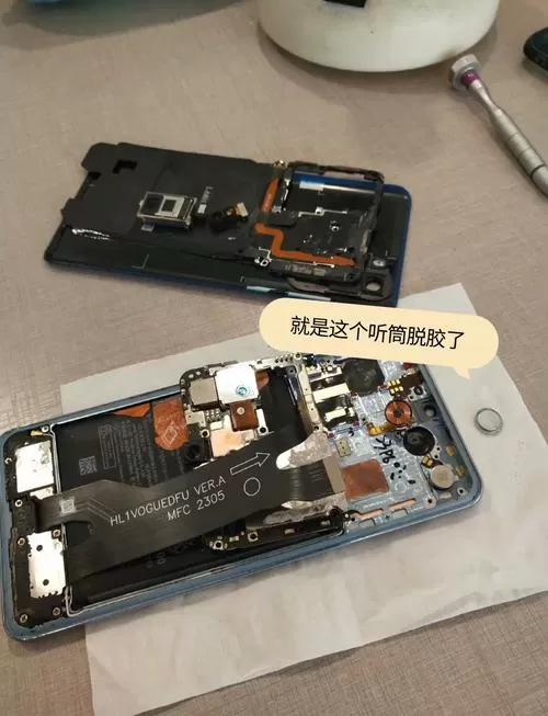 手机受话器坏了的表现截图