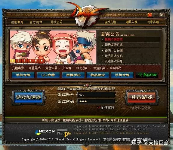 dnf点了完成过去的任务主线没有了截图