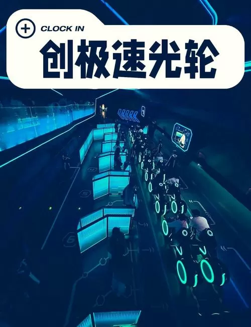 极速光轮减速原因图标