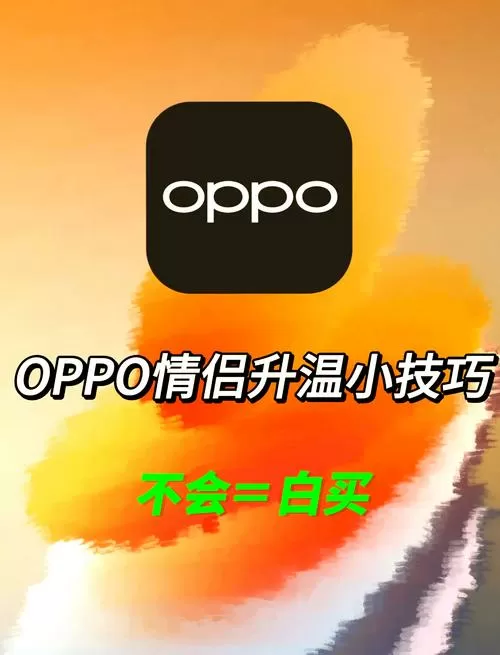 oppo咚咚传情怎么弄图标