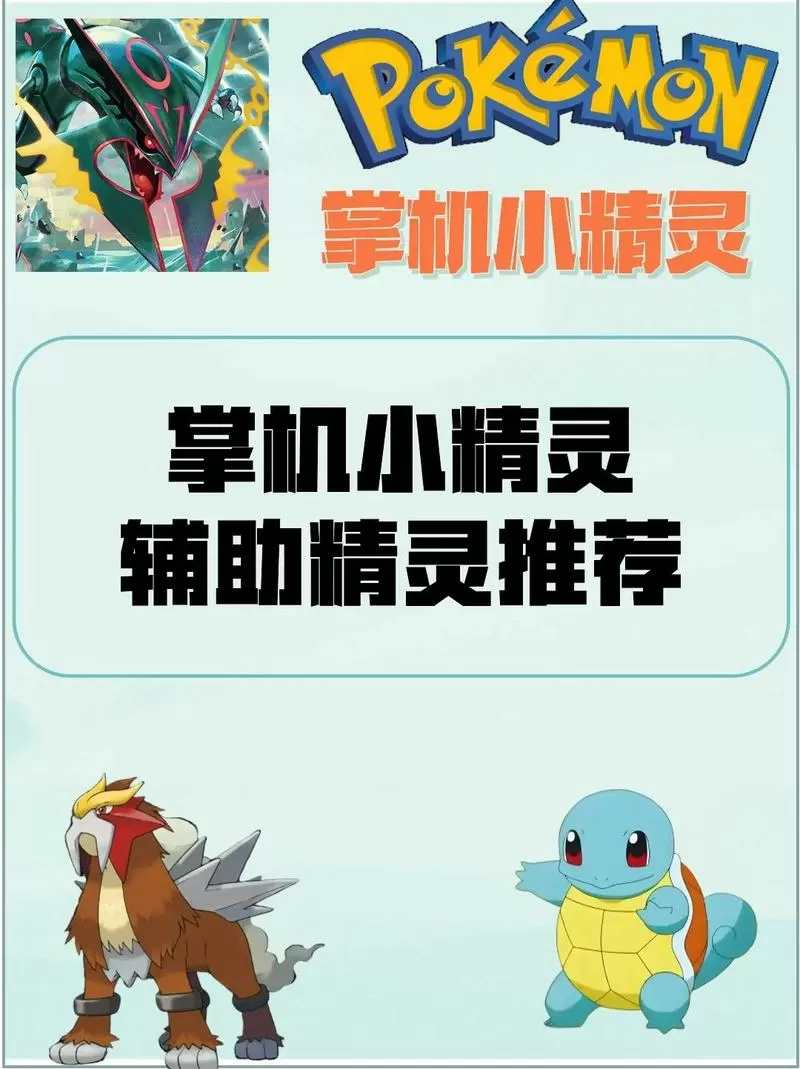 精灵辅助图标