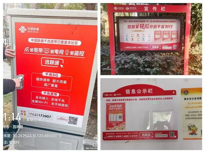 浙江联通客服电话区号截图