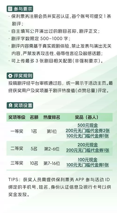 保利票务人工客服截图