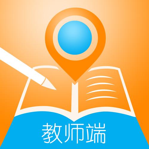 教师端截图