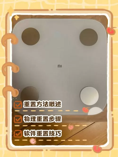 小米体脂秤2无法测体脂截图
