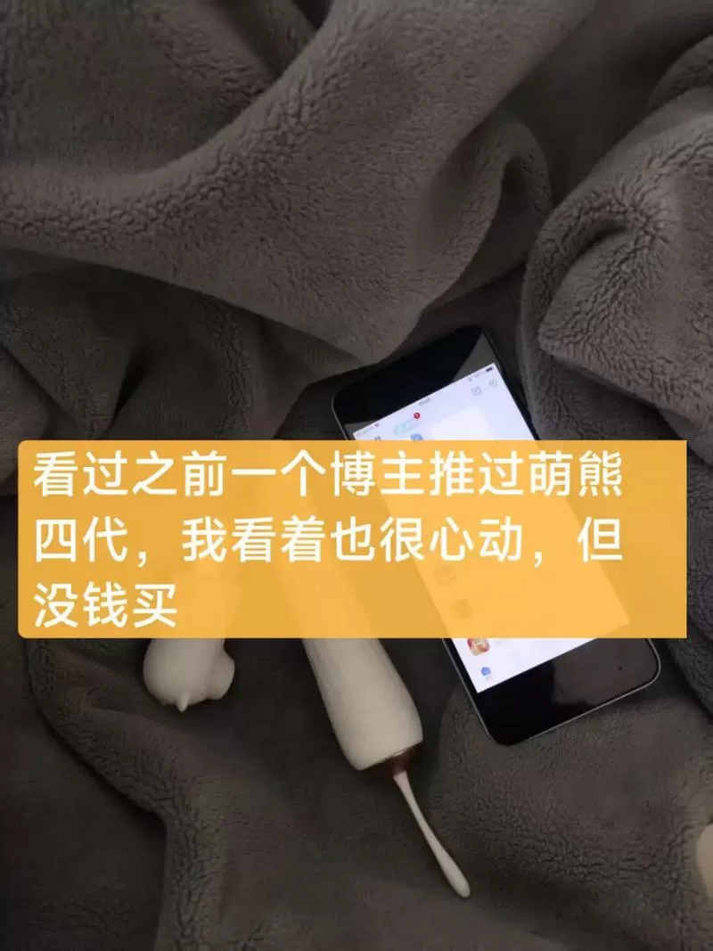 萌熊四代真人演示截图