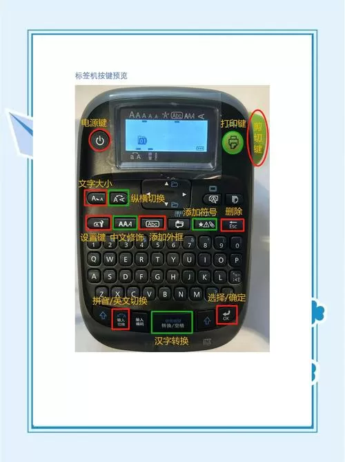 标签打印机打印教程截图